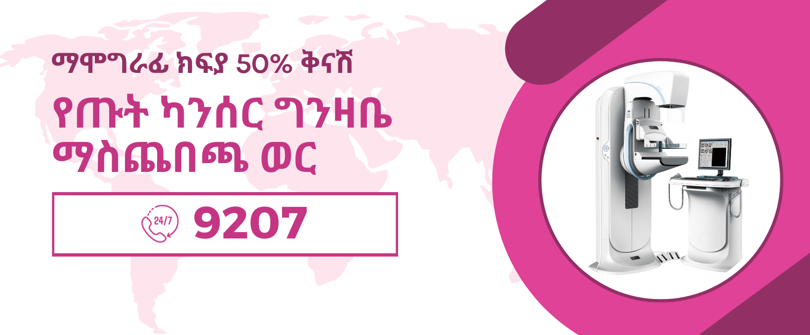 ICMC General Hospital | INTERNATIONAL CARDIOVASCULAR MEDICAL CENTER